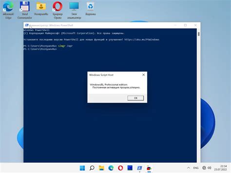 Как проверить активацию Windows 11