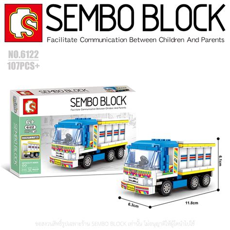 บล็อกตัวต่อรถบรรทุก Sembo Block 6122 จำนวน 107 ชิ้น Shopee Thailand
