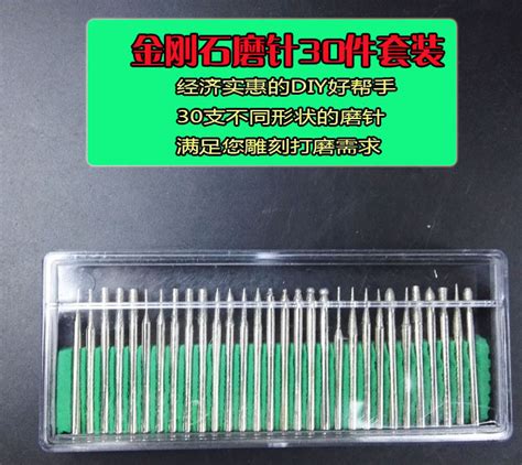 电镀金刚石磨头磨针金刚砂打磨头金刚磨头吊磨机电磨配件30支盒装虎窝淘