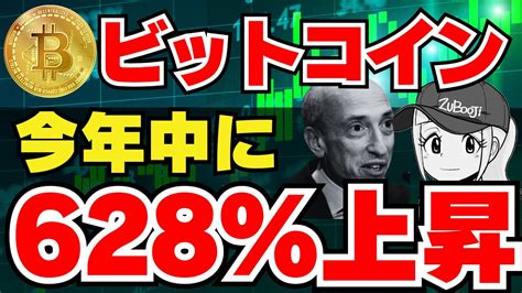 【爆上げ準備】ビットコイン22万ドルまで上昇なるか｜イーサリアム3000ドルへの道｜リップル新決済サービスに注目｜solana