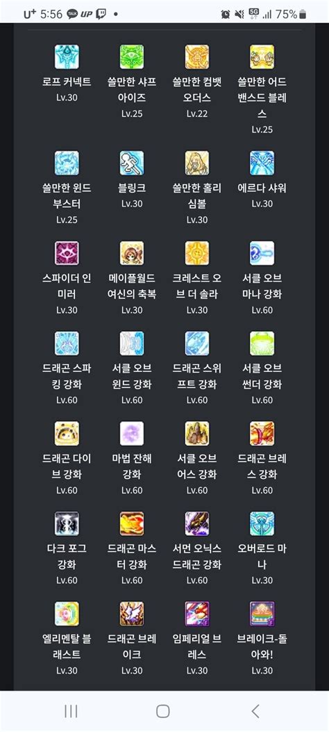 메이플스토리 인벤 2중8코 햇는데 이게 이렇게되네 메이플스토리 인벤 마법사 직업게시판