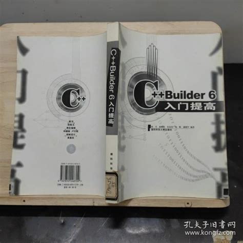 C Builder 入门提高 原雪 编著 孔夫子旧书网