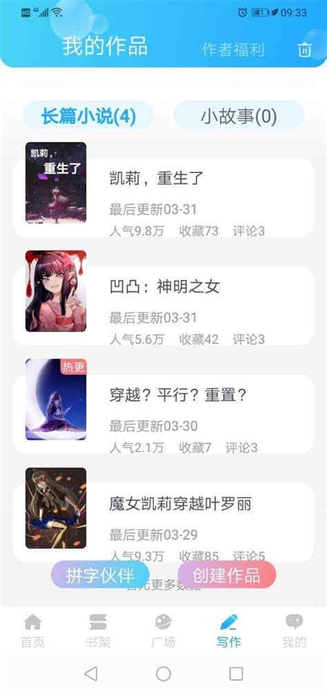 又推书 梦之逍遥最新章节 免费小说 全文免费阅读 梦之逍遥作品 话本小说网