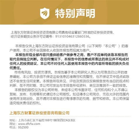 市场情绪温度计520财富号东方财富网