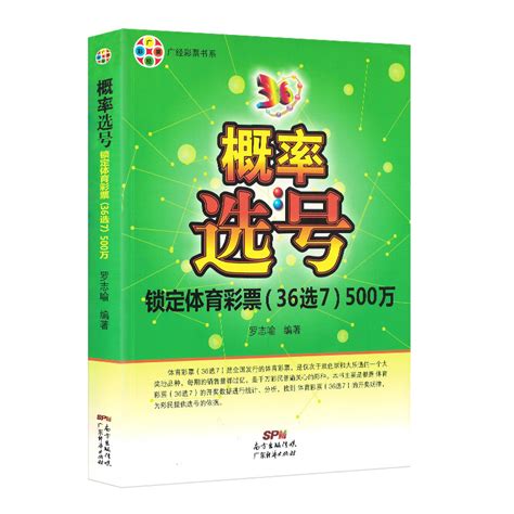 【彩民选号3本装】组合选号敲定超级大乐透头奖筛子选号锁定超级大乐透500万概率选号锁定体育彩票（36选7）彩票书籍体彩足彩虎窝淘