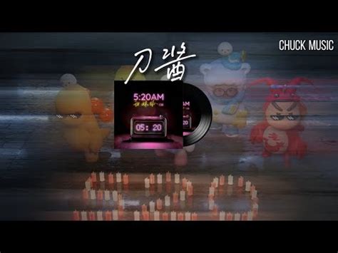 5 20am 甜妹版 刀酱 我在5 20睡觉13 14准时起 俺是河南嘞河南洛阳嘞 YouTube