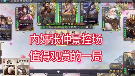 张仲景内奸控场观赏局为数不多的我送花的局 YouTube