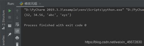 什么是元组？？？ Csdn博客
