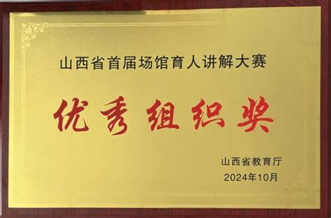 晋中国家级文化生态保护区非遗数字博物馆