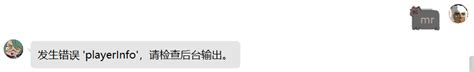 发生错误 Playerinfo，请检查后台输出。 · Issue 342 · Kimigaiiwuyigenshinuid · Github