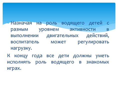 Методика проведения подвижных игр и распределение по возрастам презентация онлайн
