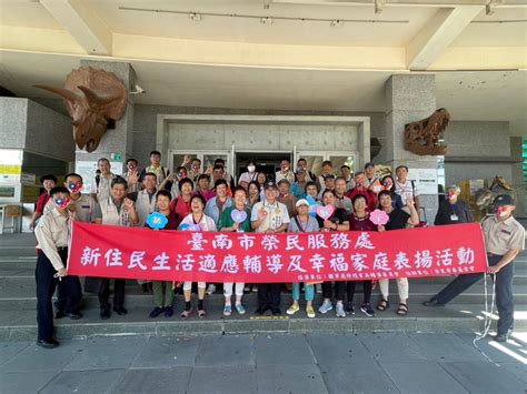 臺南榮服處新住民生活適應輔導×幸福家庭表揚溫馨登場 蕃新聞