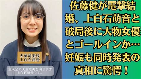 佐藤健が電撃結婚、上白石萌音と破局後に大物女優とゴールインか妊娠も同時発表の真相に驚愕！俳優・佐藤健が再び注目を浴びるニュースを提供しました