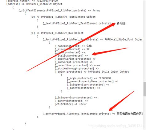 phpexcel导入，出现phpexcel richtext objec php excel导入数字变成对象 csdn博客
