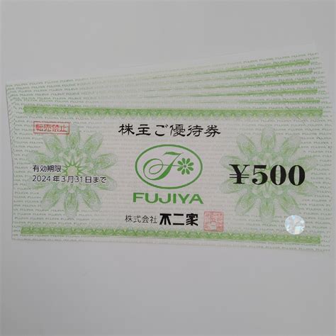 不二家 株主優待 3000円分 優待券割引券