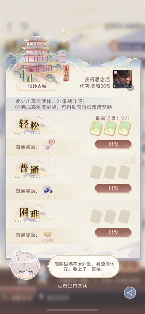恋与深空 国风 异域风情 同旅山色间 山水国风 云纹 飞鸟 列表 挑战关卡 花瓣网