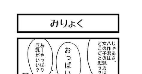ポルカ学園】 【ポルカ学園】魅力とは【交流】 さささ企画用のマンガ Pixiv