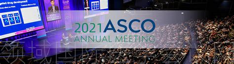 Asco 2021年美国临床肿瘤学会年会asco2021 Asco Annual Meeting领域国际医学会议网