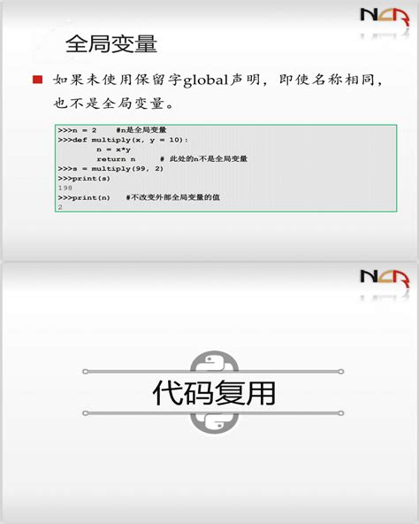 全国计算机等级二级考试 Python 科目