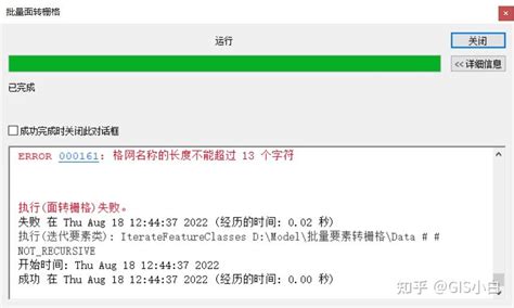 【arcgis教程】（115）模型构建器（11）——批量要素转栅格 知乎