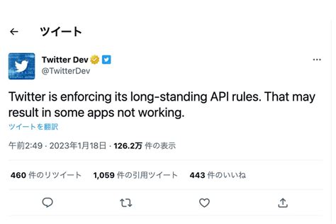 Twitterの苦しい説明、適用条項を示さないapiルール適用でサードパーティ締め出しを正当化 アプリオ