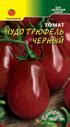 Томат Чудо Трюфель черный 0,05г