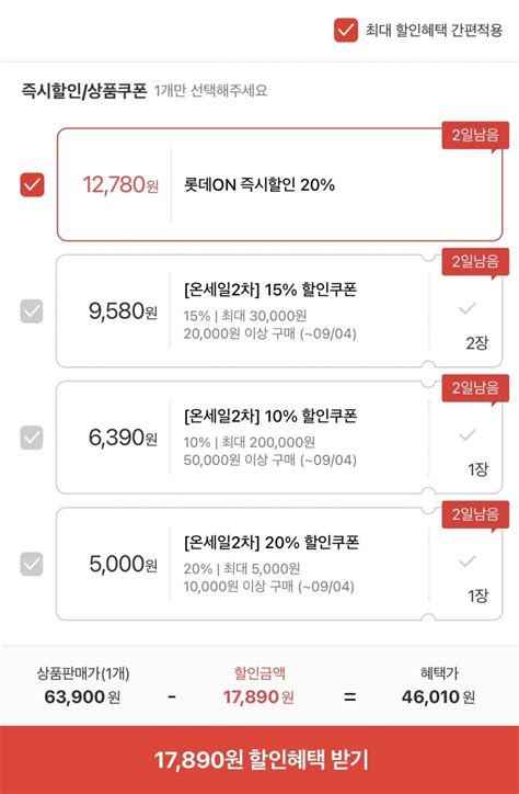 롯데온 스팸 6호43010원무료 엘포 15000 최종혜택 28010원 그외 다수 모든 핫딜 좌표 모음
