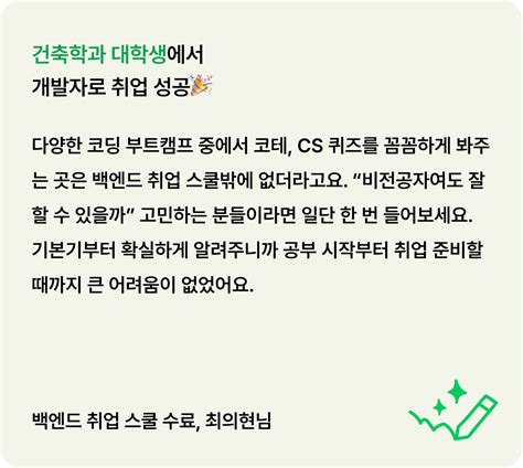 2024 백엔드 개발자 100 취업보장 백엔드 파트타임 스쿨 Zero Base