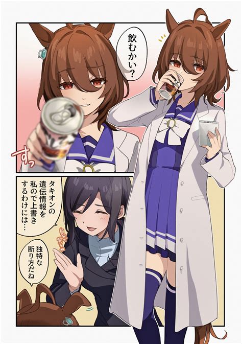 Trainer Agnes Tachyon And Female Trainer Umamusume Drawn By Kaho