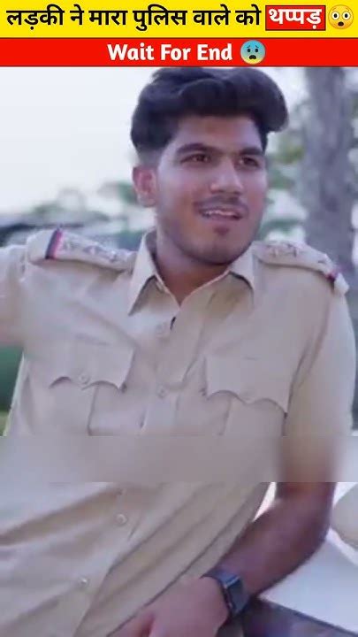 लड़की ने सिखाया पुलिस वाले को सबक 👮 😂 Shorts Viral Youtubeshorts