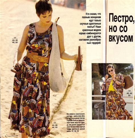 Журнал Burda Moden № 7/1989 купить