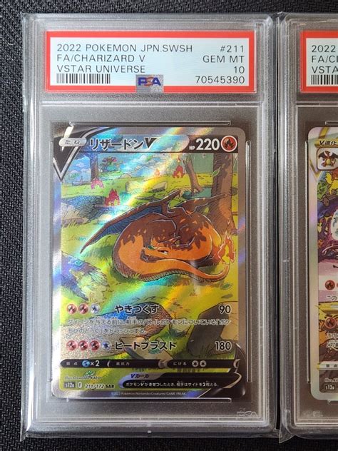 1円スタート リザードンv リザードンvstar Sar Psa10 ポケモンカード 390 316シングルカード｜売買されたオークション