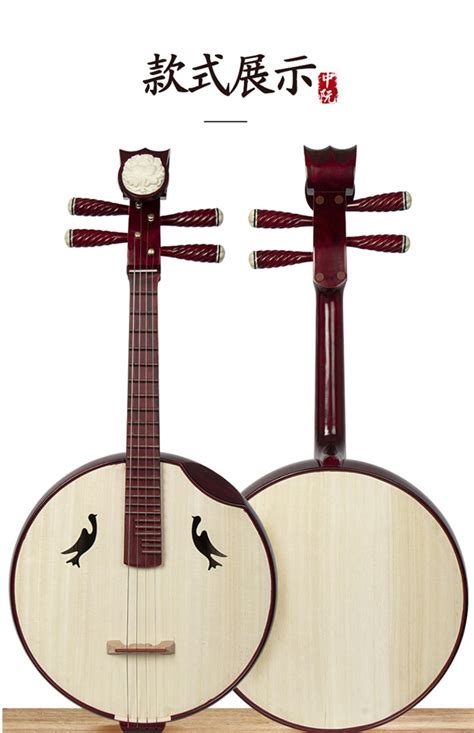 中阮 色木 中樂民族樂器 Chinese Musical Instrument Zhong Ruan