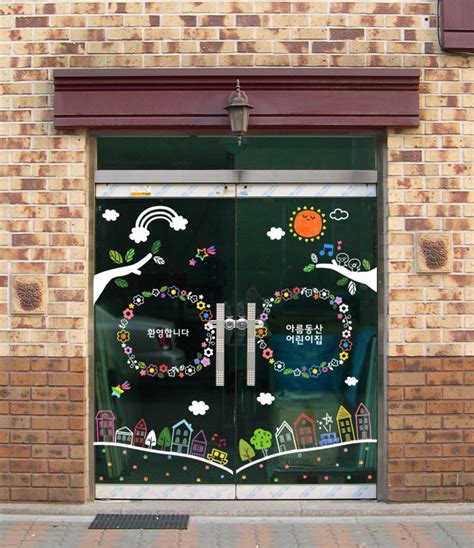 어린이집현관썬팅 역시 씨보물보물섬~ 네이버 블로그 어린이집현관썬팅 역시 씨보물보물섬~ 네이버 블로그