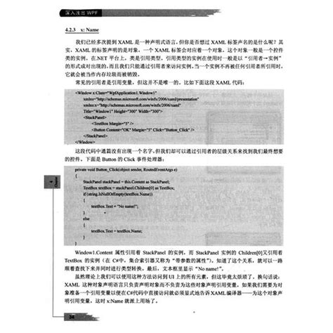 深入浅出wpf深入浅出wpf视频 随意云