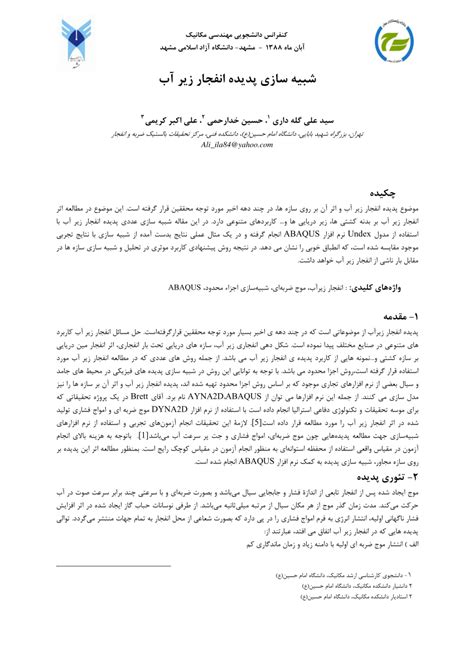 Pdf Simulation Of Underwater Explosion Phenomena