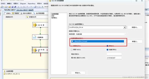 数据仓库——etl详细教程 Csdn博客