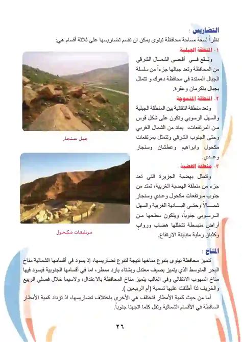 أهم المدن التأريخية في محافظة نينوى سالم الركابي محافظة نينوى
