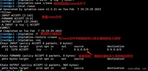 linux系统安全：安全技术和防火墙 linux系统常用的安全技术有 csdn博客