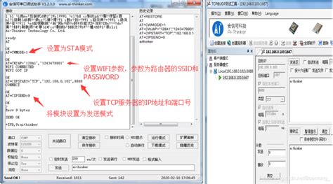 安信可新模组esp 12h 快速入门指南，更多gpio，更多选择！ Csdn博客