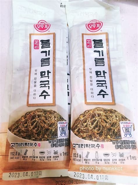 오뚜기 고기리 들기름 막국수 내돈내산후기