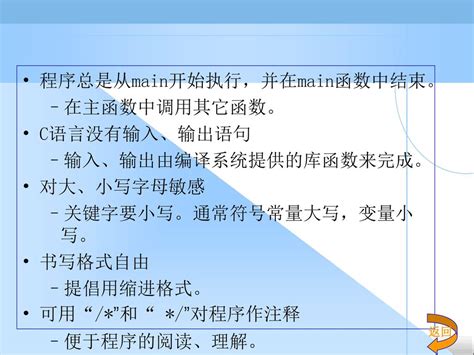 c语言程序设计 ppt download
