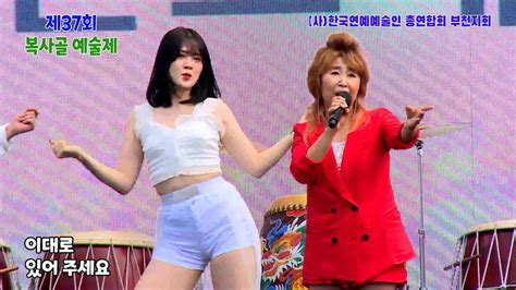 가수 장윤주 이대로 제37회 복사골 예술제 Youtube