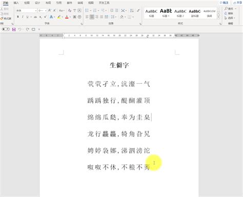 Word六大实用技巧，看完第一条就忍不住想收藏 Word怎么删除空白页