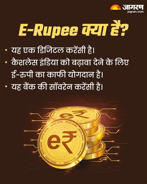 RBI Digital Currency 1 सल क हआ E Rupee 2023 म कछ ऐस रह डजटल करस क सफर RBI