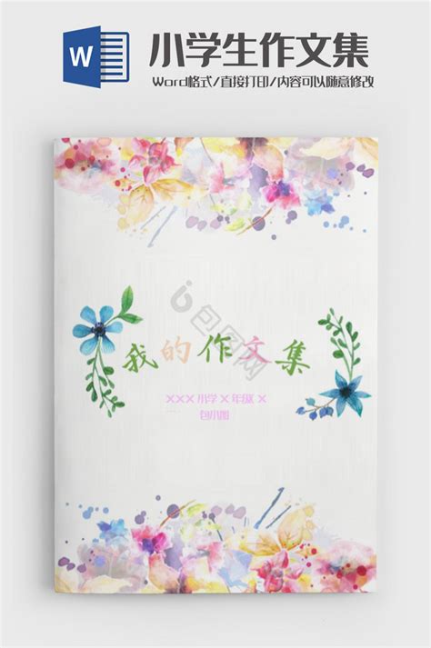 Word可爱背景 Word可爱背景图片 【包图网】