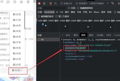Python爬取a站acfun整部番剧的弹幕 Kerrinz的魔导书