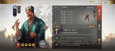 三国志战棋版裴秀裴怎么玩 秀属性战法搭配推荐3dm手游