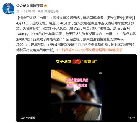 女子情急否认反“自爆”：我根本就没喝好吧，就喝两瓶啤酒！
