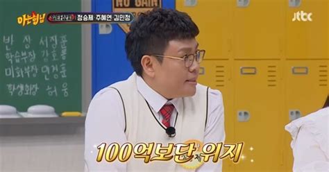 일타강사 정승제 연봉 100억보다 위듣던 연예인도 깜짝 아는형님 종합